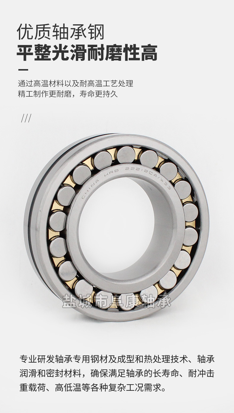 哈尔滨轴承 22330CA/W33 22332CAK/W33 22336CA/W33调心滚子轴承-阿里巴巴