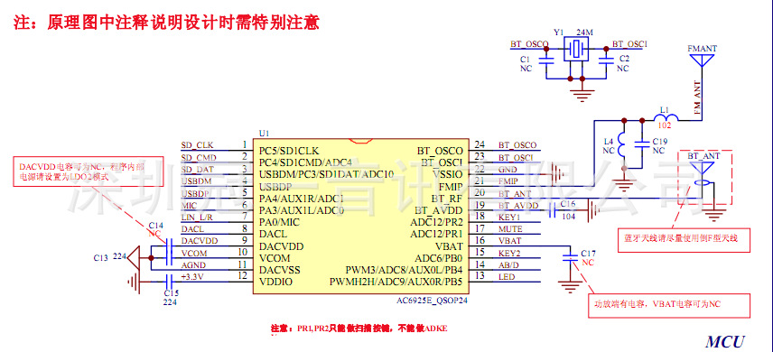缺货中JL杰理AC6925ABCDEF AC6926A AC6928B 6921A 6926X方案优惠-阿里巴巴