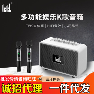 ickb s680音响蓝牙音箱 家用户外k歌高音质直播唱歌无线话筒全套-阿里巴巴