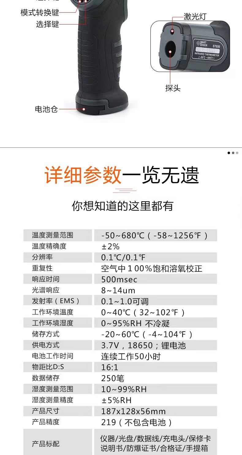 希玛ST650防爆型红外线测温仪高精度工业测温计电子测温枪彩屏-阿里巴巴