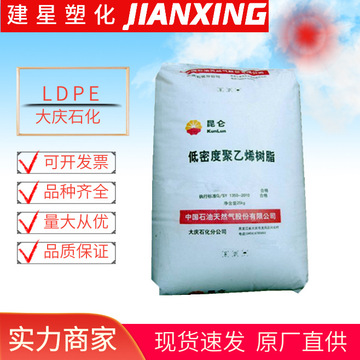 LDPE低密度聚乙烯 2426K大庆石化 高透明 包装薄膜 挤出级 涂覆级-阿里巴巴