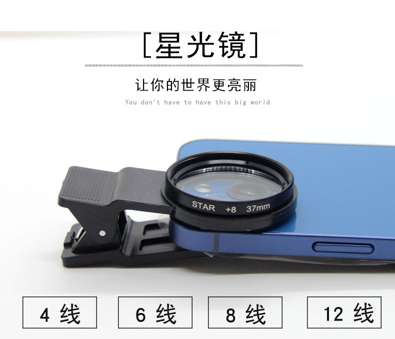 手机珠宝钻石镜头星光镜星芒镜4线6线8线星光镜15x微距手机拍珠宝 阿里巴巴