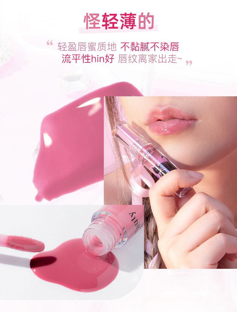 天生粉红上新FLORTTE/花洛莉亚怪美莉亚唇部精华蜜嫩妹纯欲唇油-阿里巴巴