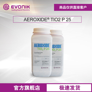 【样品】赢创 二氧化钛 AEROXIDE TiO2 P25 光催化剂二氧化钛-阿里巴巴