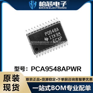 原装现货贴片PCA9548APWR PCA9548A PCA9548 TSSOP-24接口专用-阿里巴巴