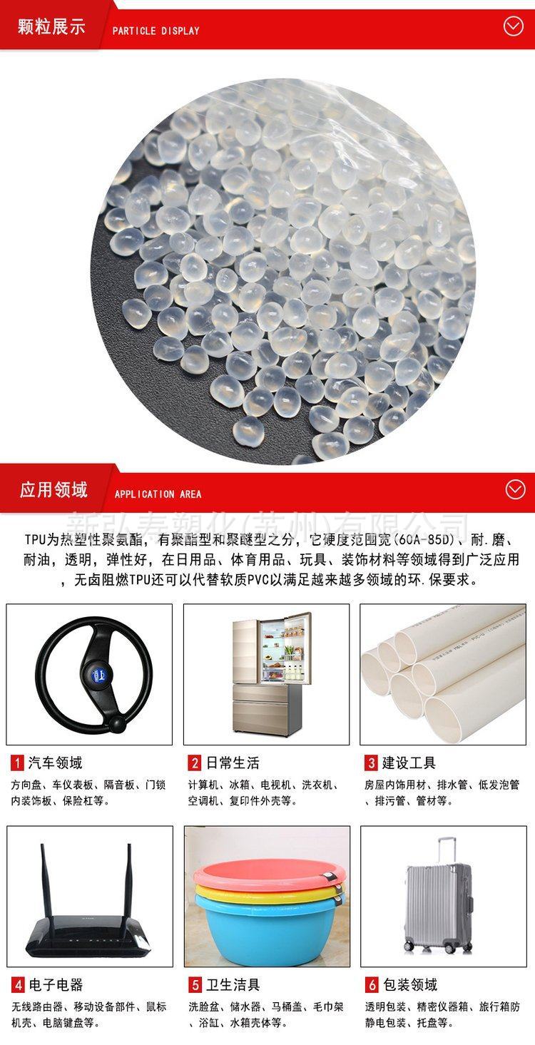 TPU Desmopan 3072D 上海科思创 72D 耐低温 高强度 抗UV 聚酯型-阿里巴巴