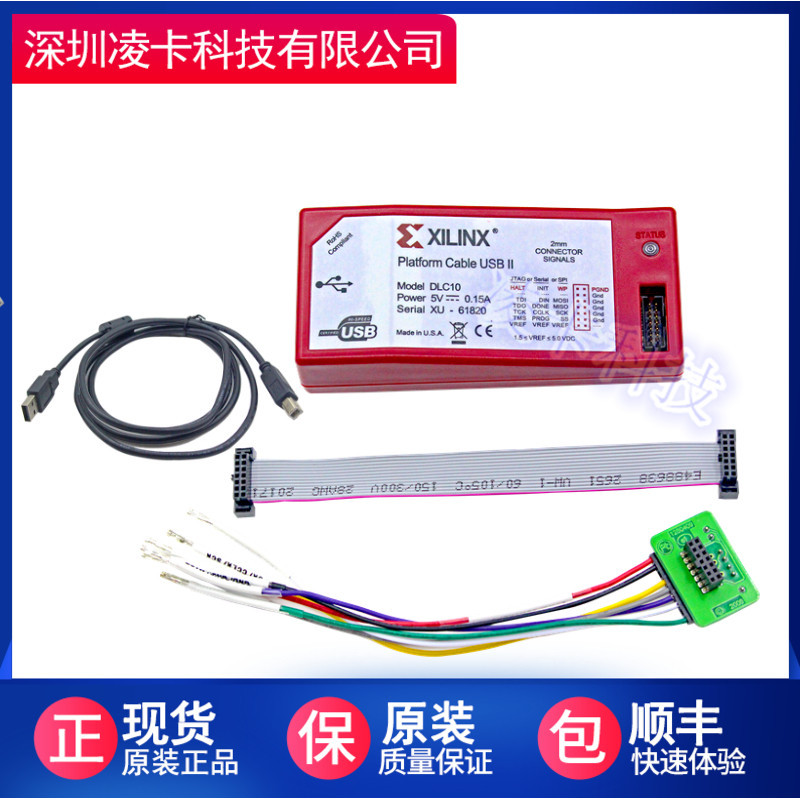 原装Xilinx下载器HW-USB-II-G赛灵思Platform Cable II DLC10-阿里巴巴