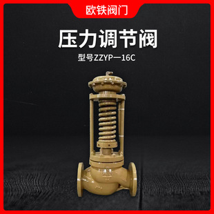 ZZYP-16C自力式 压力调节阀-阿里巴巴