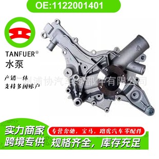 1122001401 工厂批发汽车配件水泵 适用于奔驰 C-CLASS (W202)-阿里巴巴