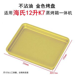 56789/101112L升小烤箱烤盘不粘托盘食物盘高导热通用耐高温盘-阿里巴巴