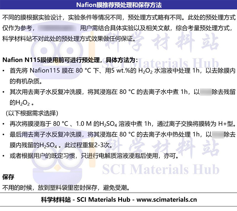 杜邦质子交换膜NafionN115 N117 N1110 NC700全氟磺酸膜-阿里巴巴