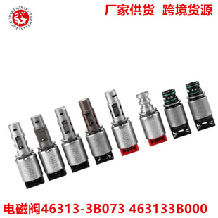 适用于现代变速箱电磁阀46313-3B073 463133B000 463133B030-阿里巴巴