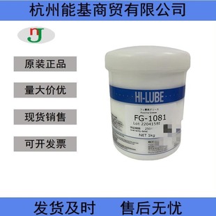 日本哈維斯HI-LUBE FG-1081 氟素油 高溫航空潤滑油高溫白油-阿里巴巴