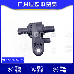 16671-24020水阀 高压泵回油管适用于丰田卡罗拉 RAV4 雷凌 奕泽-阿里巴巴