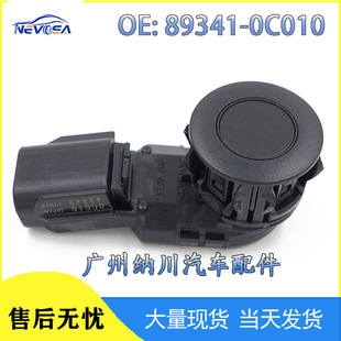 89341-0C010 适用丰田Toyota雷克萨斯汽车传感器电眼探头倒车雷达-阿里巴巴