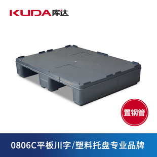 库达0806C平板川字塑料托盘置钢管仓储仓库货物周转防滑垫板地台-阿里巴巴