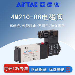 原装亚德客4M210-08气动电磁控制阀220v二位五通换向阀24v线圈-阿里巴巴