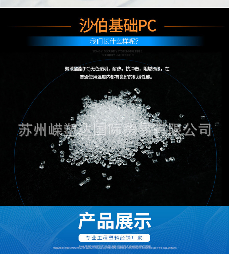 PC日本出光IR2200 高透明 刚高性 注塑级 耐高温 高抗冲-阿里巴巴