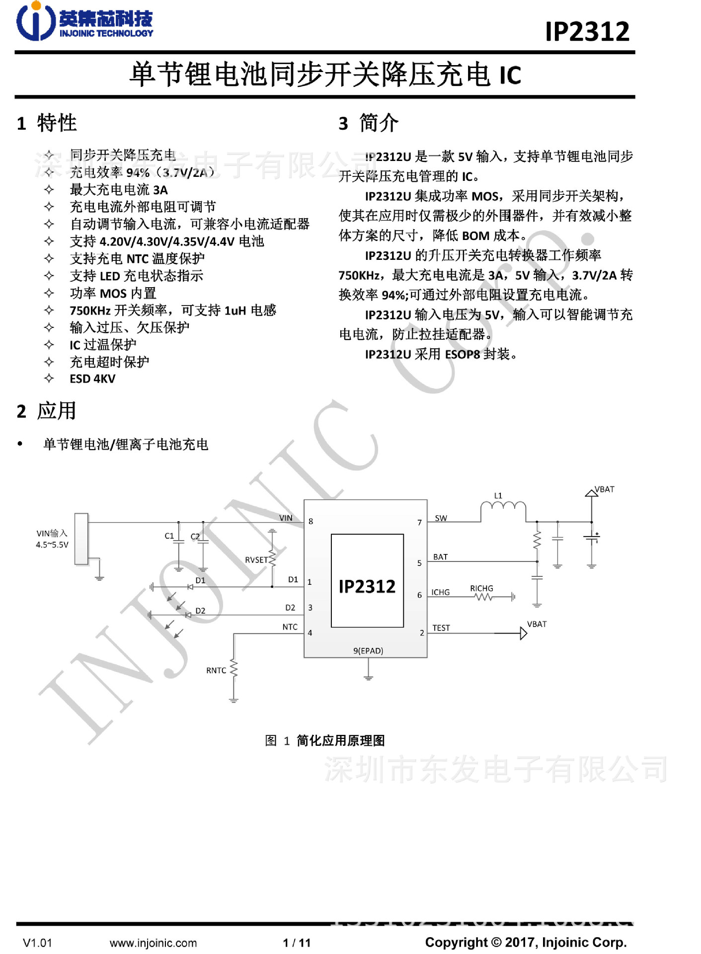 原装IP2312 IP2315 IP2365 IP2325 2368 2366 锂电池充电IC 芯片-阿里巴巴