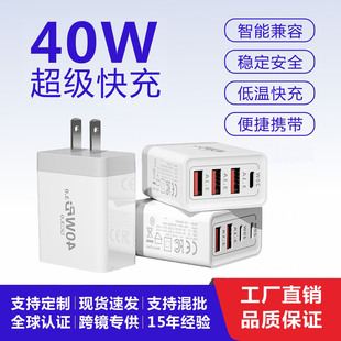 跨境40W超级快充多口包装多标40W三口多口包装充电器C口充电头-阿里巴巴