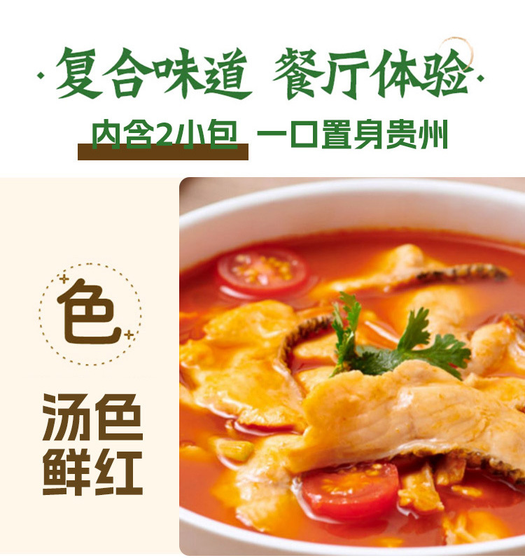 家乐贵州风味红酸汤鱼105g火锅底料肥牛酸辣味调味料麻辣烫家用-阿里巴巴