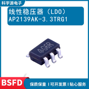 AP2139AK-3.3TRG1 250mA固定式3.3V 正6V SOT-23-5线性稳压器-阿里巴巴