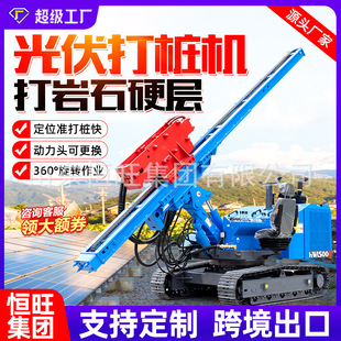 恒旺光伏打桩机太阳能山地光伏螺旋引孔钻孔机履带压桩光伏打桩机-阿里巴巴