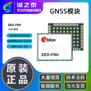 U-blox优北罗ZED-F9H 定向GNSS模块有源天线/LNA控制适用于无人机-阿里巴巴