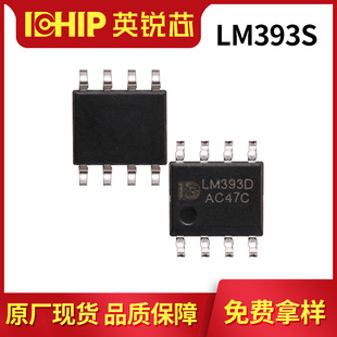 LM393高增益宽频带器件 LM393S双电压比较器集成电路-阿里巴巴