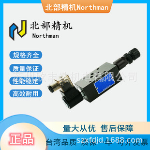 北部精机Northman叠加式电控溢流阀MSRF-02P-1PN-1/2/3-D24-10-阿里巴巴
