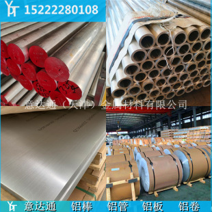 1060 2a12 3003 5052 6061 6063 7075铝板 铝棒 铝管 保温铝卷-阿里巴巴