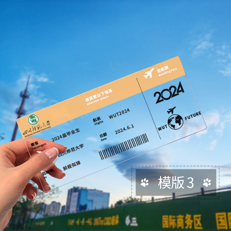 Acrylic graduation season commemorative ticket invitation letter ...