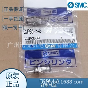 原装smc现货CJPS6-5-B针型气缸CJP单作用弹簧压回正品假一罚十-阿里巴巴