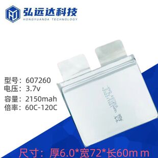 607260高倍率软包锂电池专用电芯60C适用汽车应急启动电源 点焊机-阿里巴巴