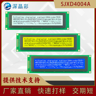 厂家直销4004字符LCD液晶屏STN蓝底白字 40*4点阵液晶显示屏模块-阿里巴巴