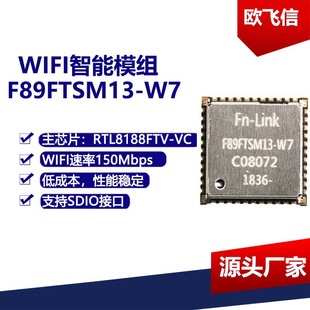 瑞昱2.4g无线视频传输模块RTL8189FTV-VC瑞昱芯片WIFI模块-阿里巴巴