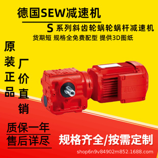 赛威SEW减速机S系列S37 SA47 SF57 SAF67 SH77全新原装正品-阿里巴巴