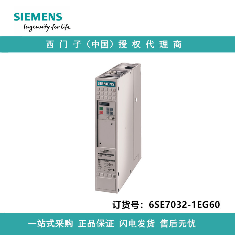 6SE7032-1EG60西门子主驱动矢量控制变频器210A 型号功率：110kW-阿里巴巴