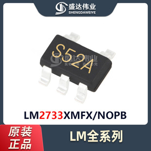 原装正品 贴片 LM2733XMFX/NOPB 丝印S52A SOT23-5开关稳压芯片-阿里巴巴