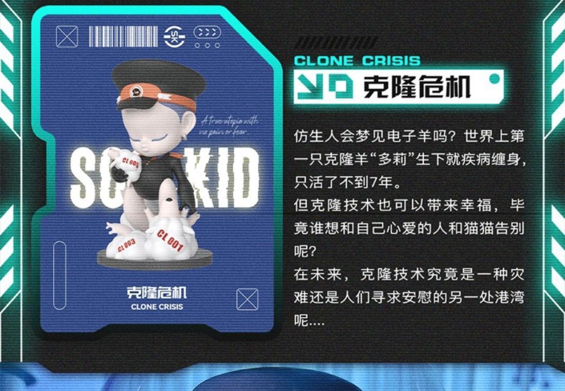 灾难小孩一二三代盲盒SOSKID元宇宙乐园系列潮玩手办公仔摆件男生-阿里巴巴
