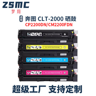 适用奔图CTL-2000硒鼓CP2200DW CM2200FDW粉盒CP2200DN墨盒-阿里巴巴