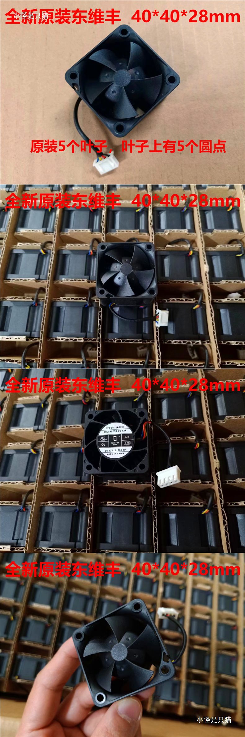 全新DWPH东维丰4028 12V1.00A EFC-04G12W-BP01 BP02散热风扇-阿里巴巴