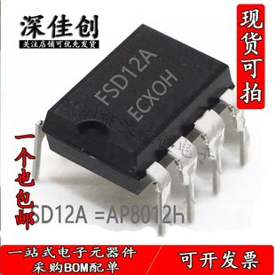 电源管理芯片直插 FSD12A代替VIPER12A AP8012 DIP-8-阿里巴巴