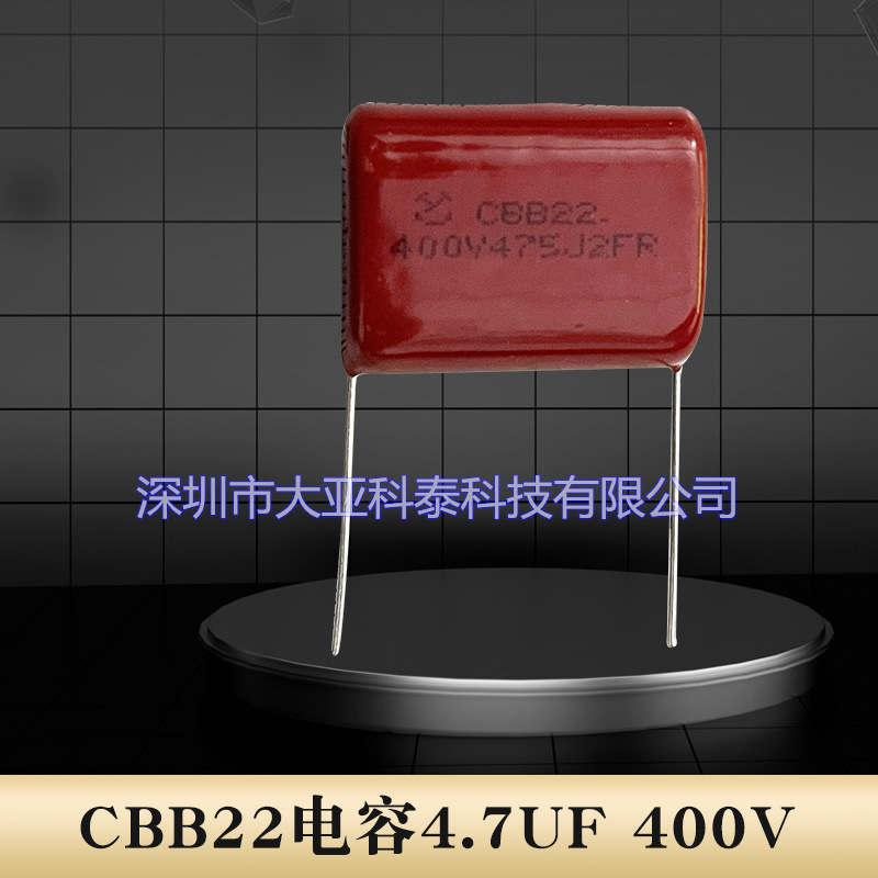 CBB薄膜电容475J400V/475J100V630V系列 专业做电机电路-阿里巴巴