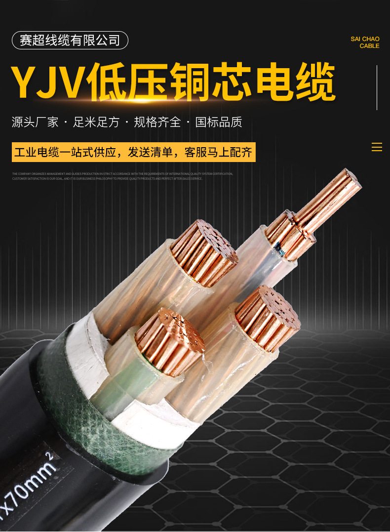 YJV现货阻燃辐照国标纯铜3+1芯10～300平方户外低压交联 电力电缆-阿里巴巴