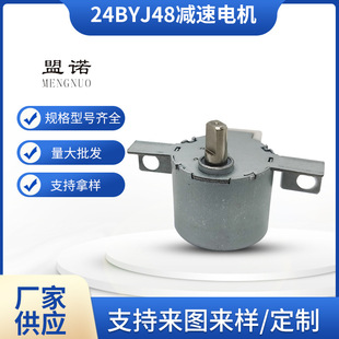 厂家供应步进电机 智能家居微型减速电机 空调摄像头马达环境家用-阿里巴巴