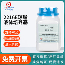 2216e培养基-2216e培养基批发、促销价格、产地货源 - 阿里巴巴