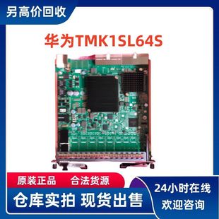 华为OSN1800V，E6616单板10G光板TMK1SL64S，TMK3SL64D /SL64S-阿里巴巴