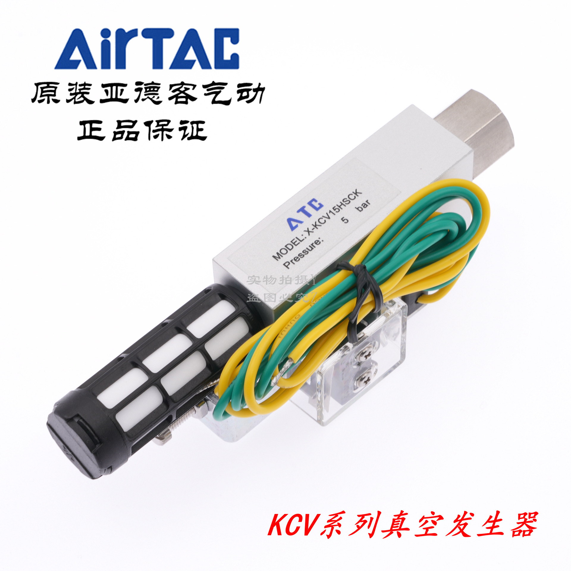 原装亚德客大流量负压真空发生器X-KCV30HS KCV-30-HS/LS/R-CK/C-阿里巴巴