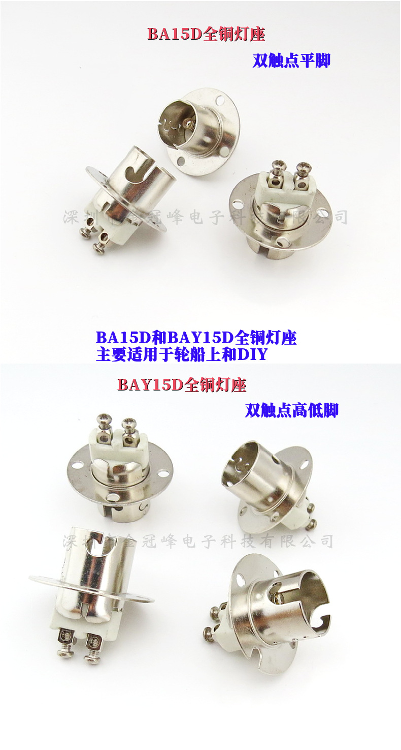 BA15S BA15D BAY15D1156 1157 T10 BA9S汽车灯座转向灯刹车灯灯座-阿里巴巴